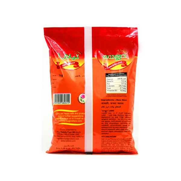 Buy Nellara Pathiri Powder 1kg Online @ AED8.5 from Bayzon